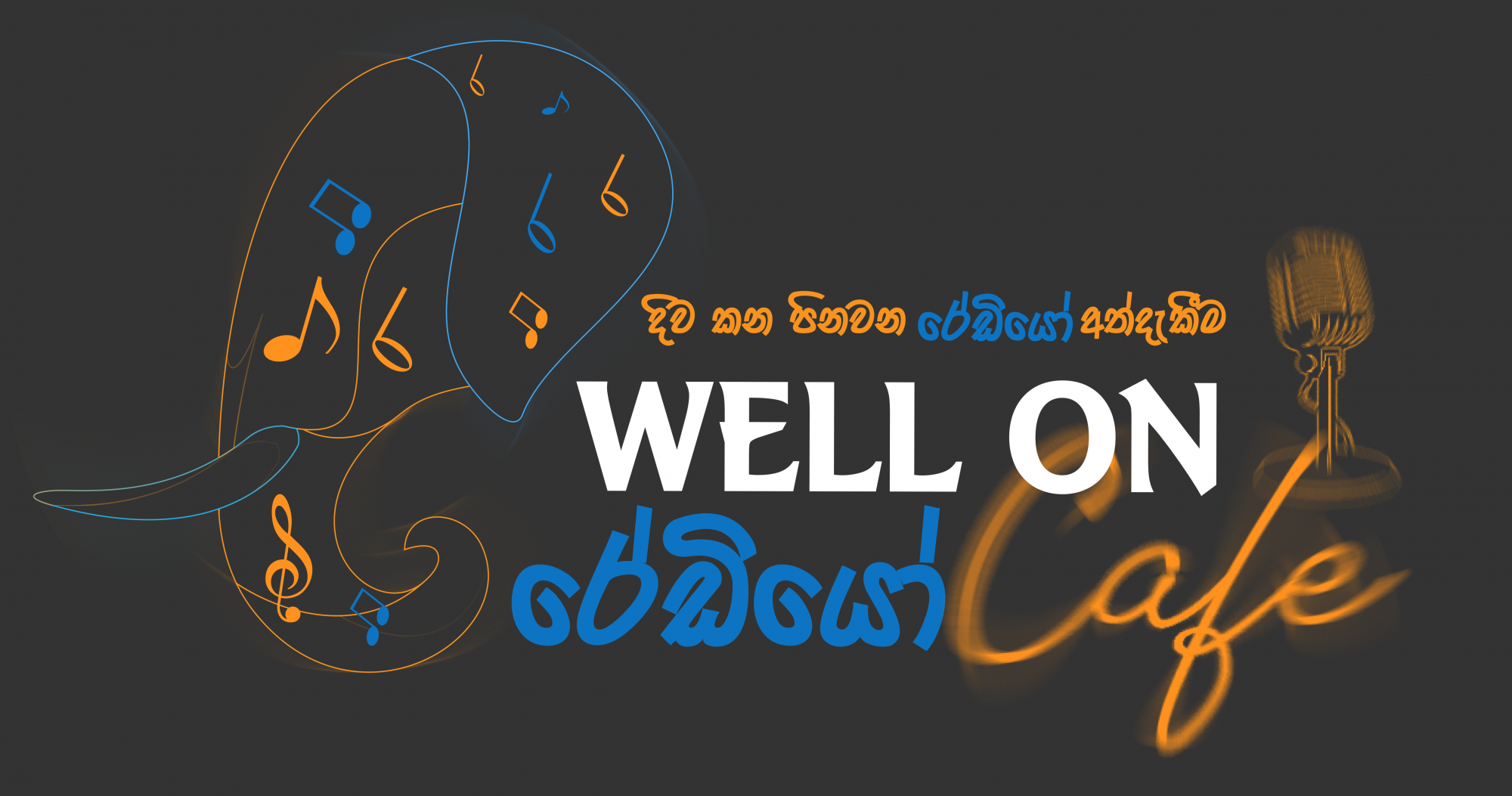 Wellon Radio Cafe - Airtime