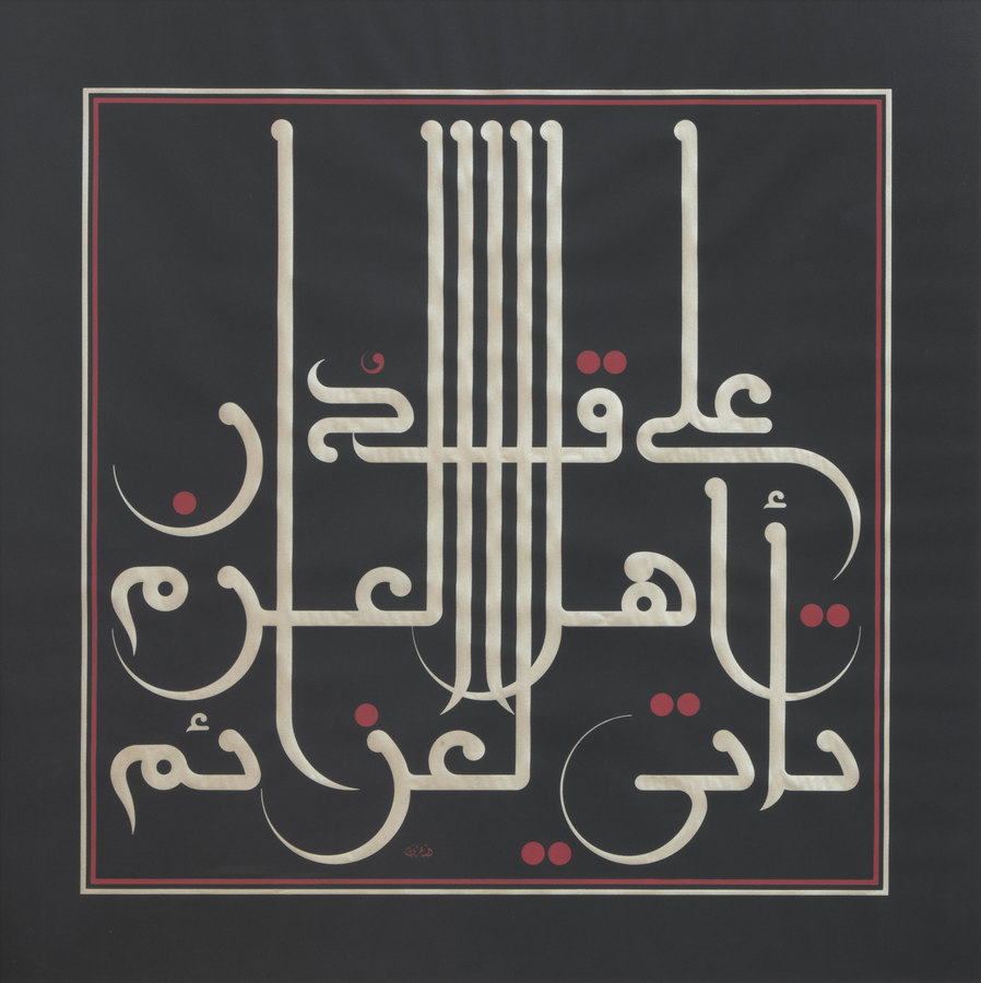 Discover على قدر أهل العزم تأتي العزائم (In as much as the men of will ...