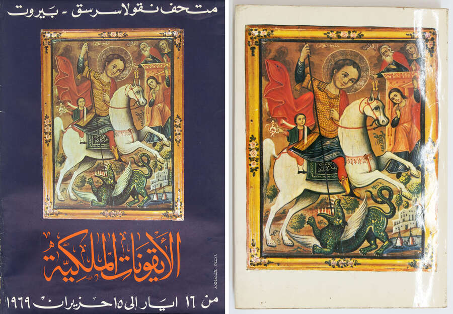 Uncover Icônes Melkites by Sursock Museum | Artscoops