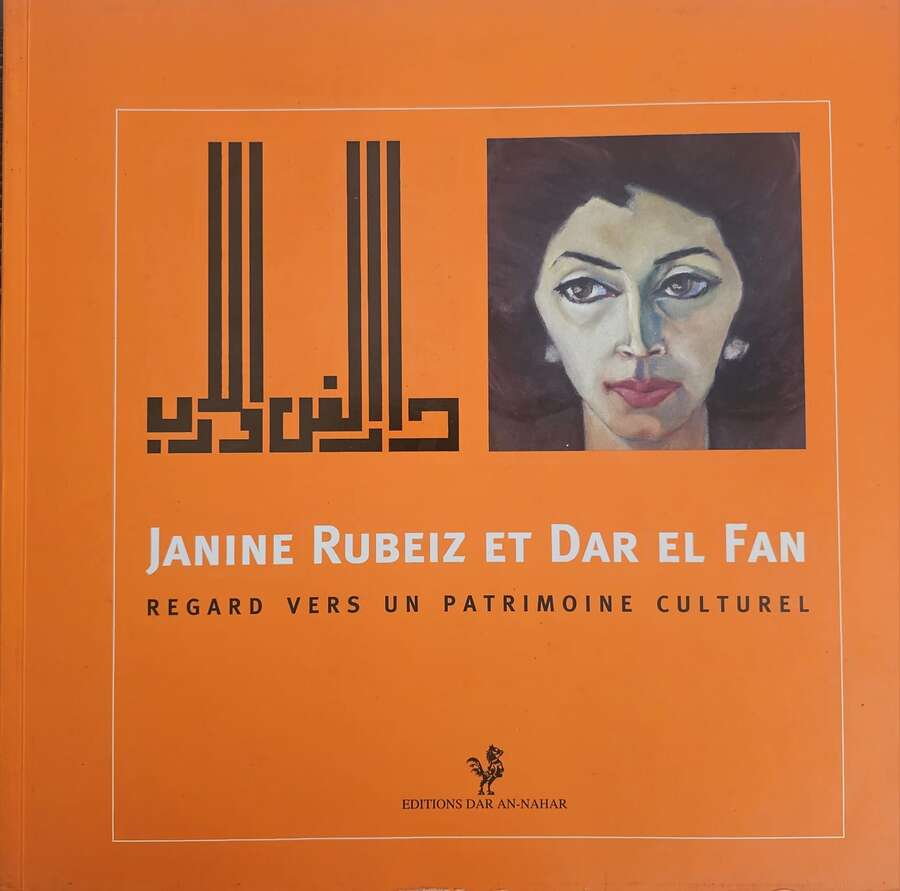 Uncover Regard Vers Un Patrimoine Culturel by Janine Rubeiz et Dar el ...