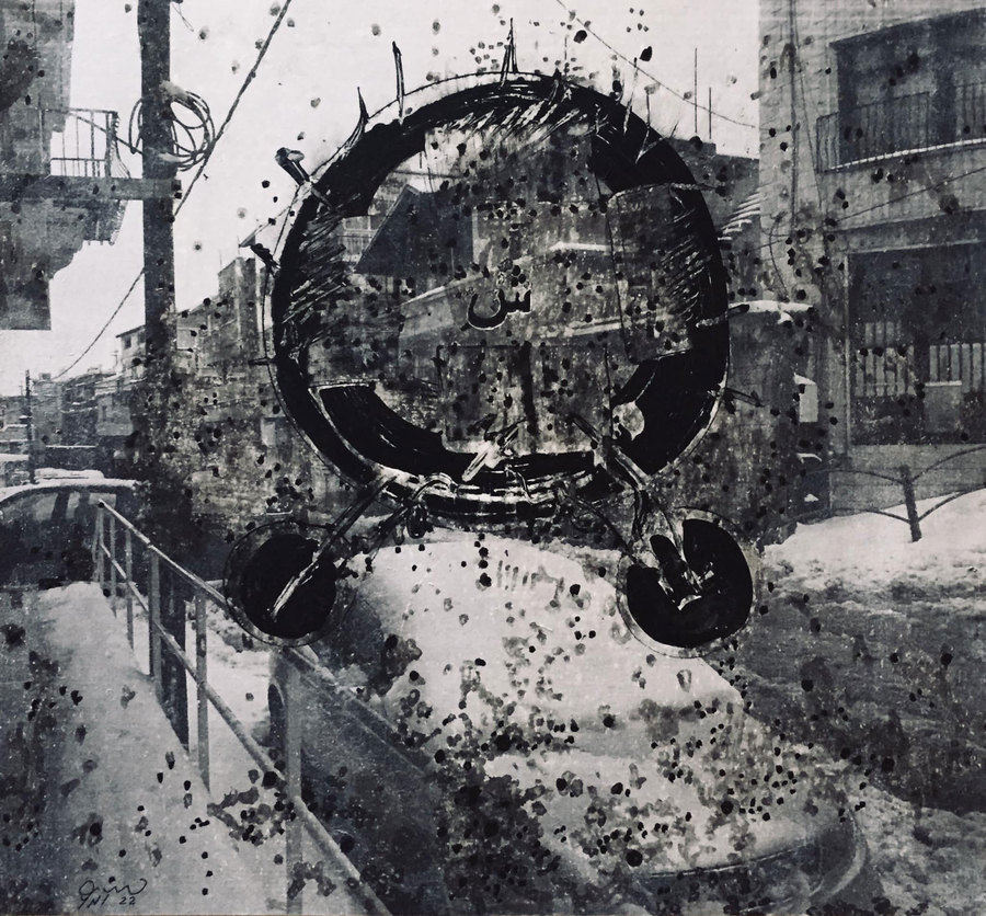 Delve into Sh- ش by Akram Halabi | Artscoops