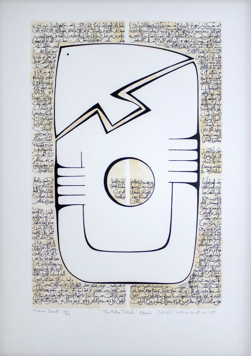 The Petra Tablets 1 - Adonis | Artscoops