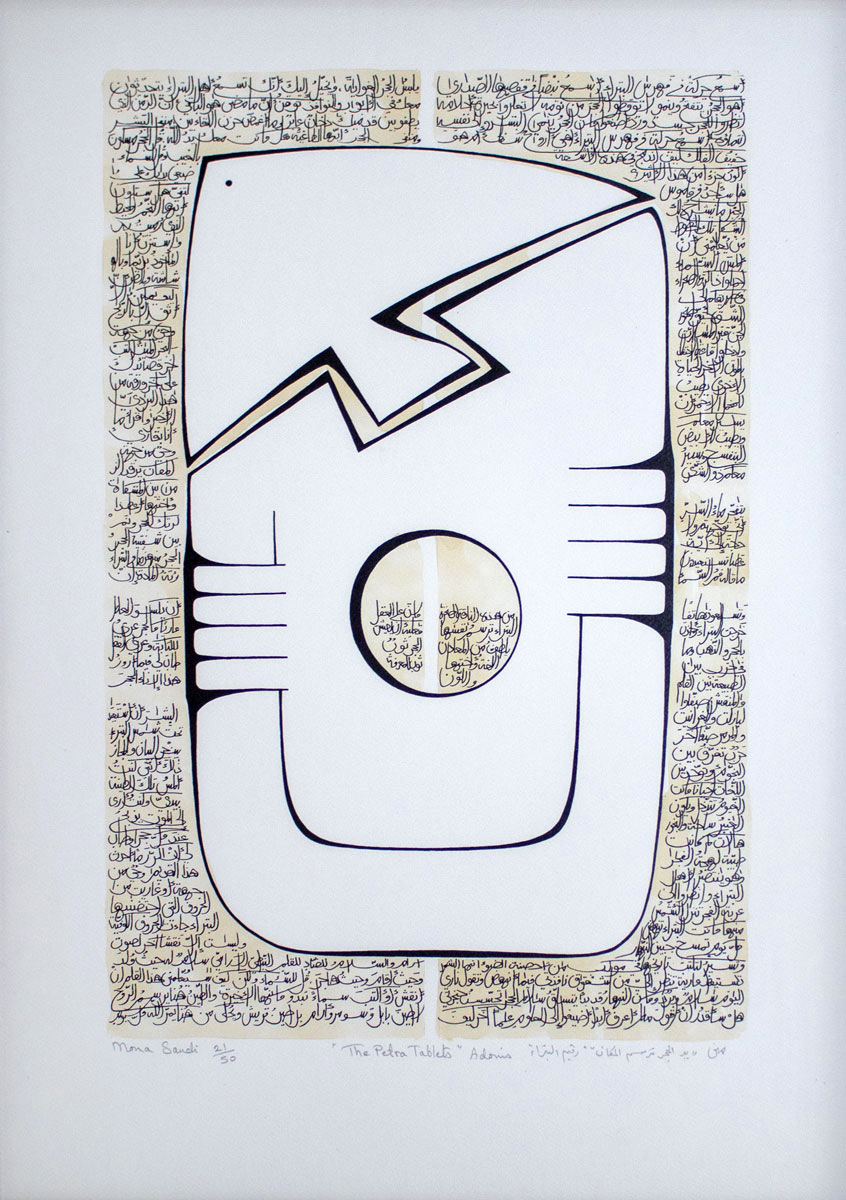 The Petra Tablets 1 - Adonis | Artscoops