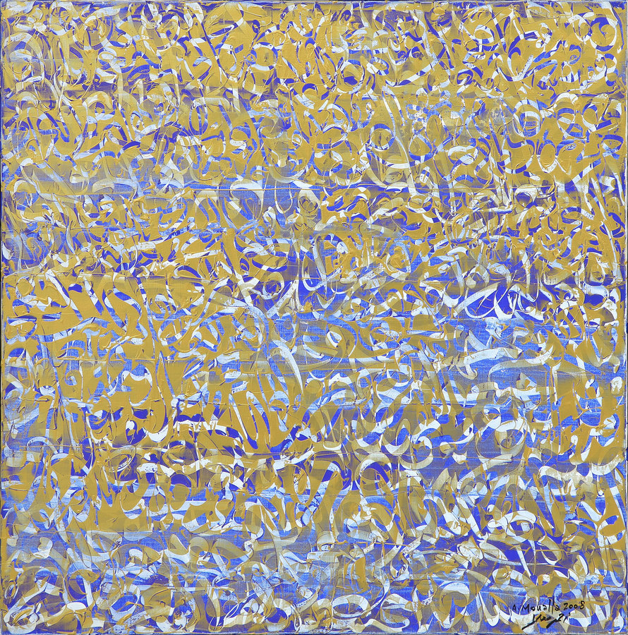 Delve into Calligraphy by Ahmad Moualla | Artscoops