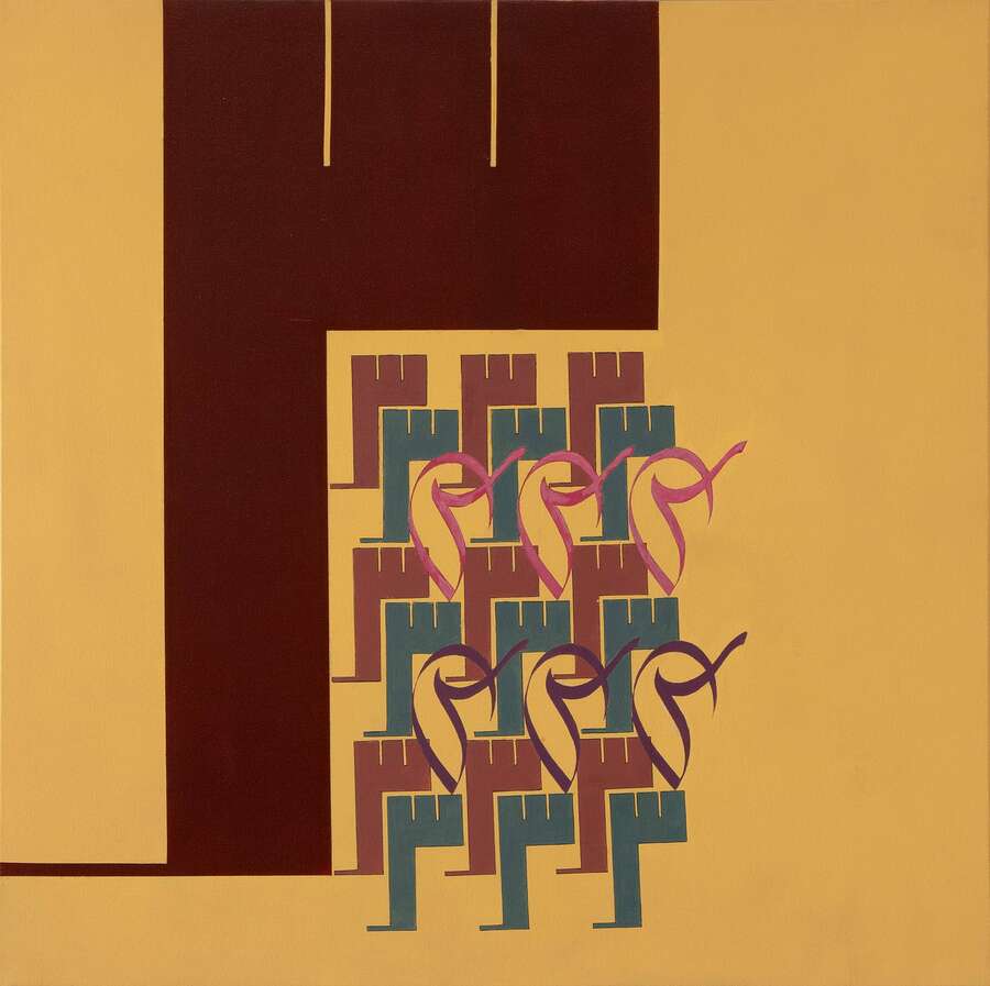 Appreciate سين كبيرة سين صغيرة by Samir Sayegh | Artscoops