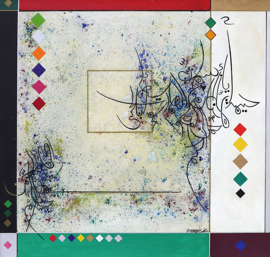 Uncover Untitled From the Taawiz series by Rafic Charaf | Artscoops