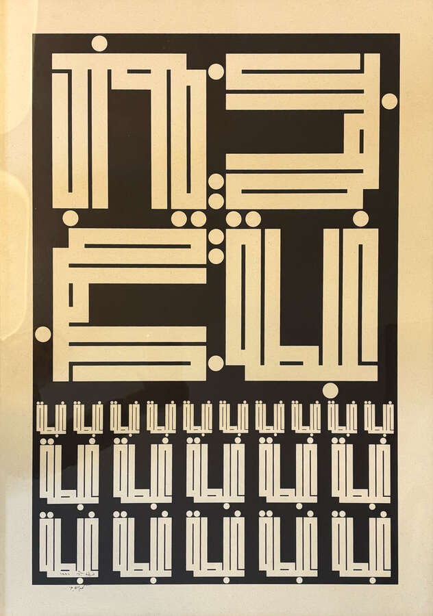 Uncover غبطة by Samir Sayegh | Artscoops