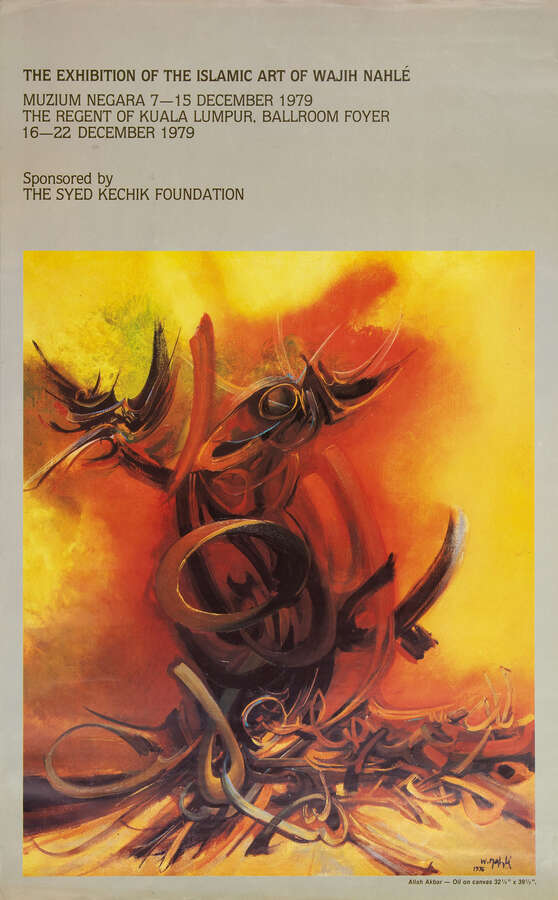 Delve into The Exhibition of the Islamic Art of Wajih Nahle by Wajih ...