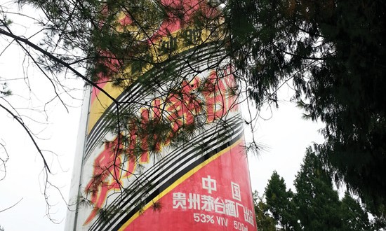 Constantin Lupeanu: Maotai, bucuria supremă - Contemporanul