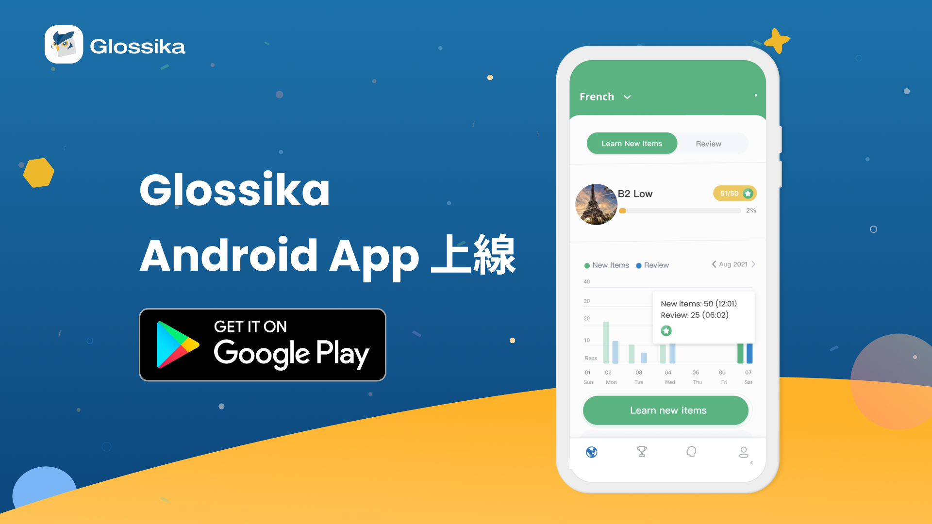 Glossika Android App 上線｜隨時隨地自在學習不受限 | Glossika 部落格