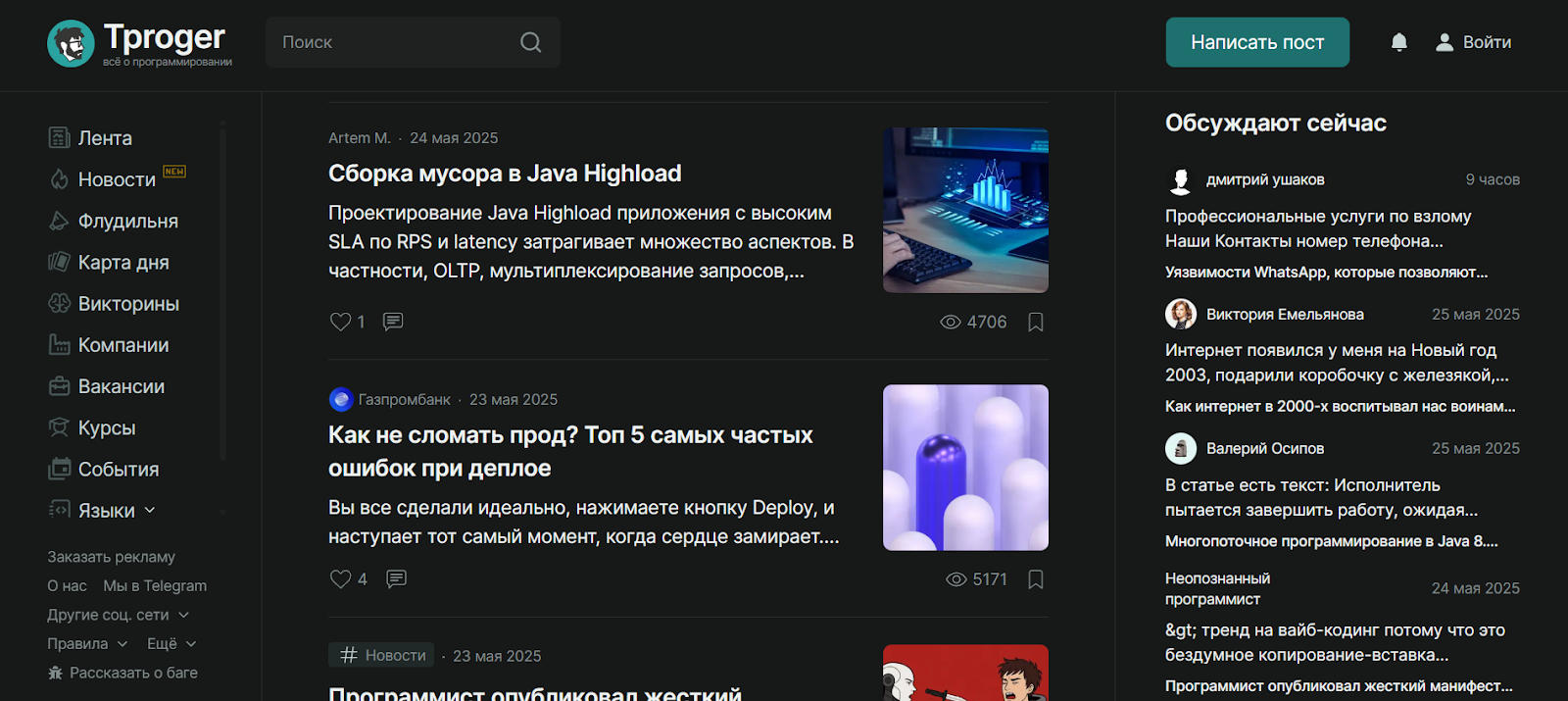 30+ платформ, где можно опубликовать статью бесплатно – PR-CY Блог